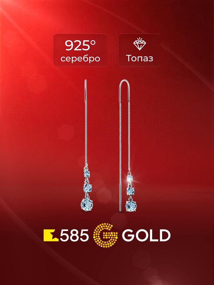 Серьги цепочки, серебро, 925 проба, родирование, топаз