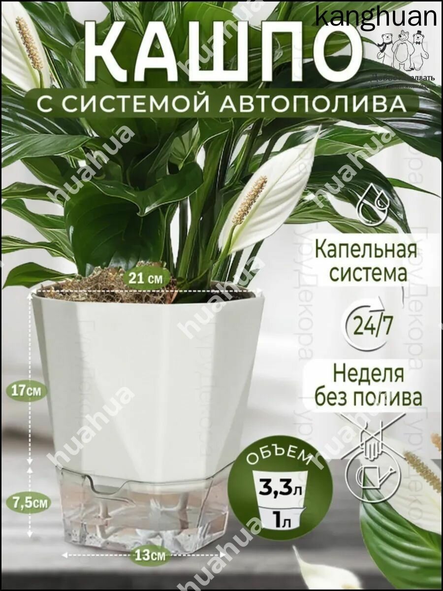 Горшок для цветов 3 л, 23 см, 2 шт, цвет белый