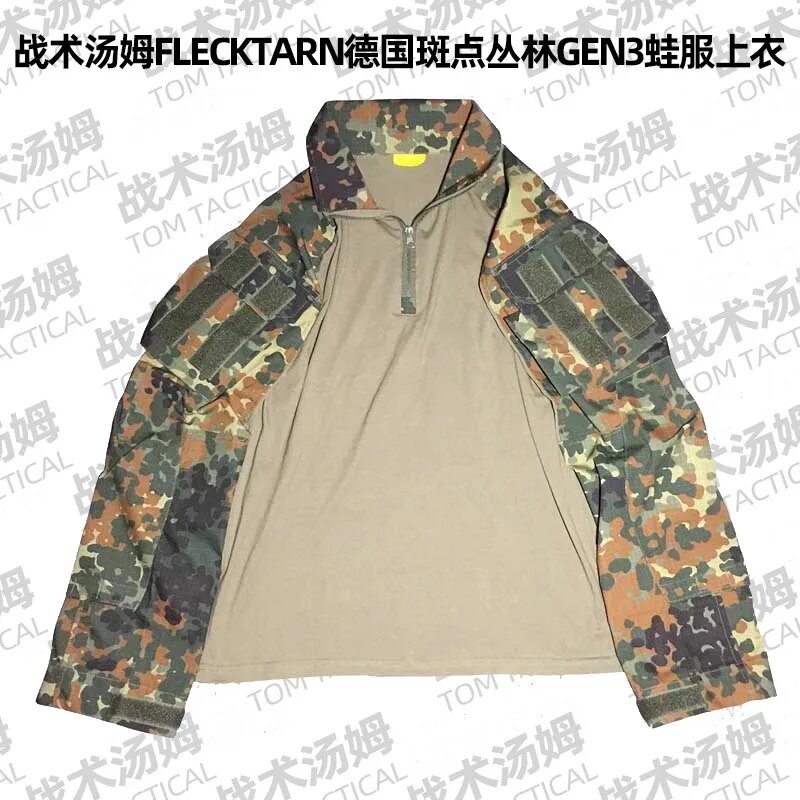 GSG9 Flecktarn камуфляжная рубашка