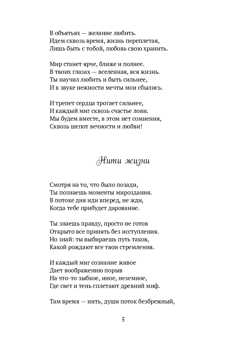 Шепот лунных ночей — фото 1