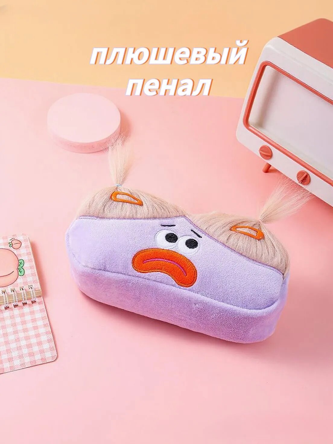 Пенал-игрушка из плюша в виде забавного монстра, большой, для школы и подарка