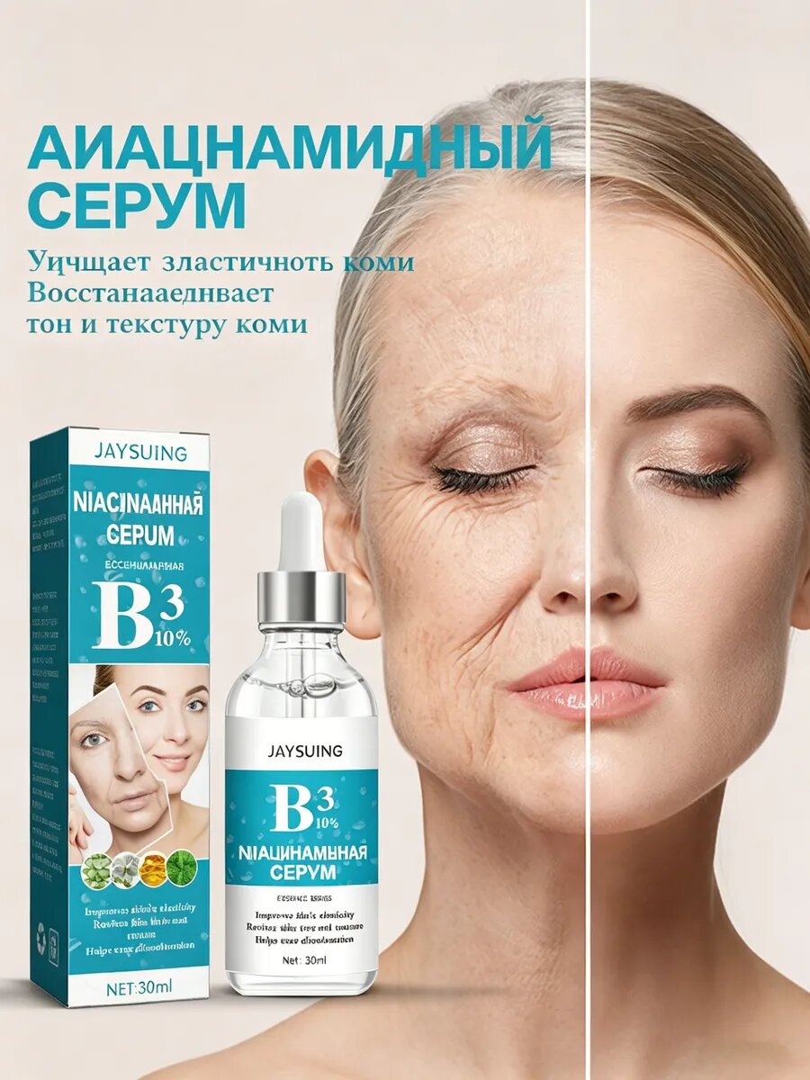 Сыворотка для лица увлажняющая