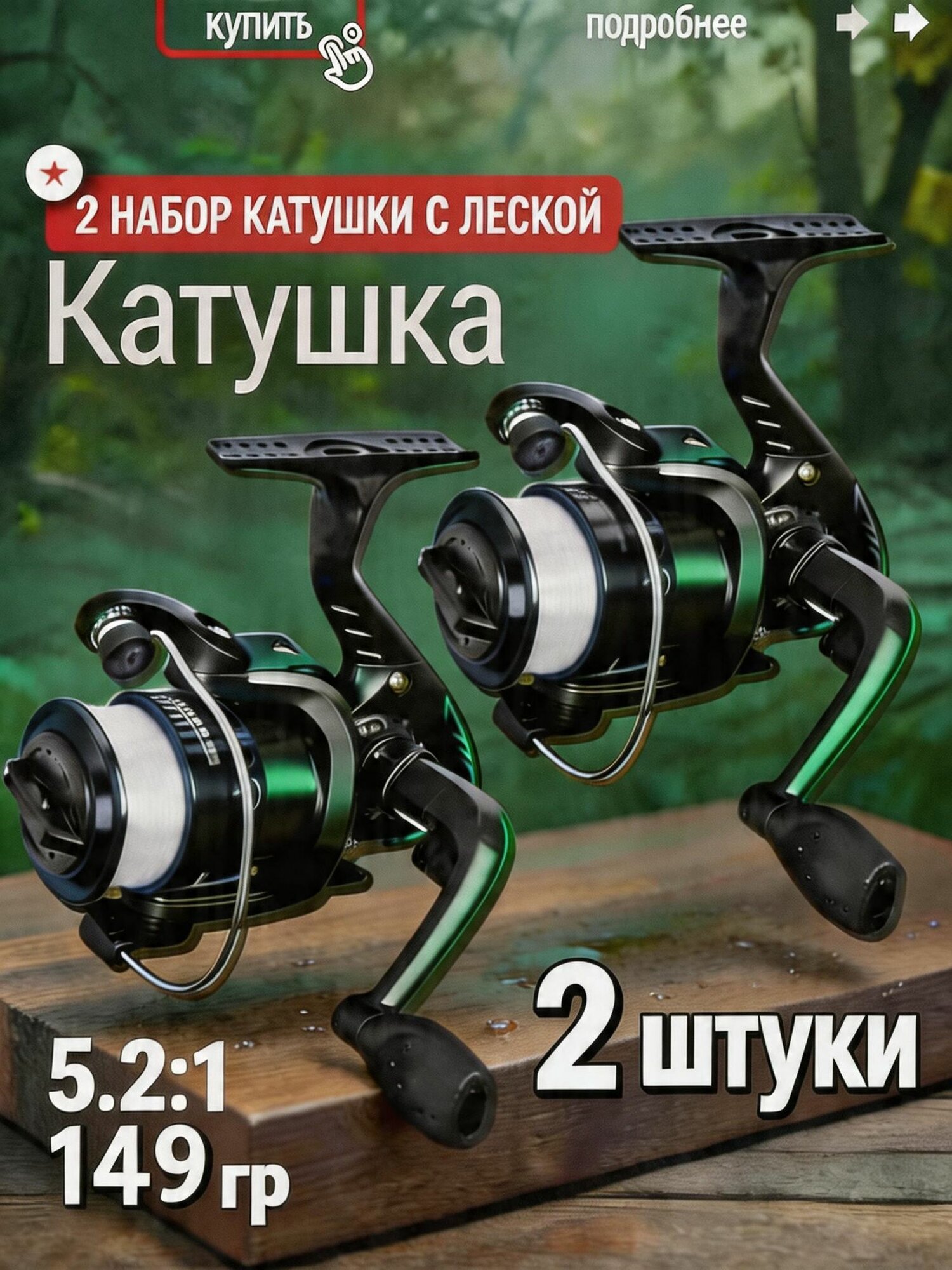 Катушка