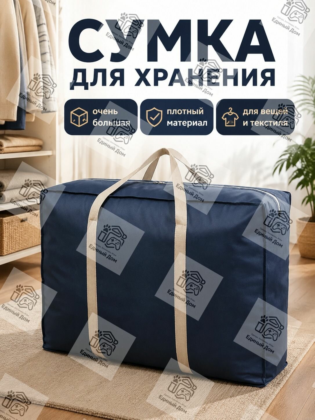Зип пакет 78 см х 55 см