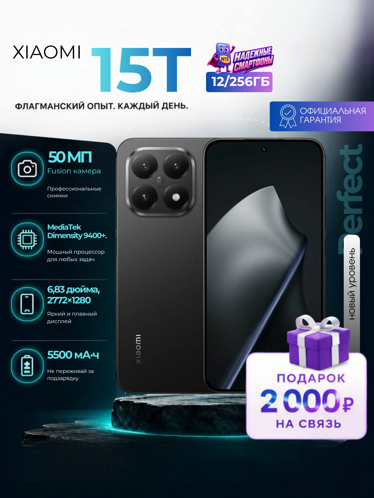 Смартфон Xiaomi 15T 12/256 ГБ, Dual nano SIM, черный