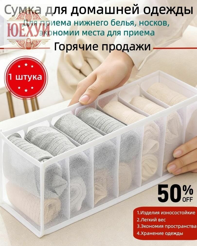 Органайзер для белья, одежды12х12х32 см.