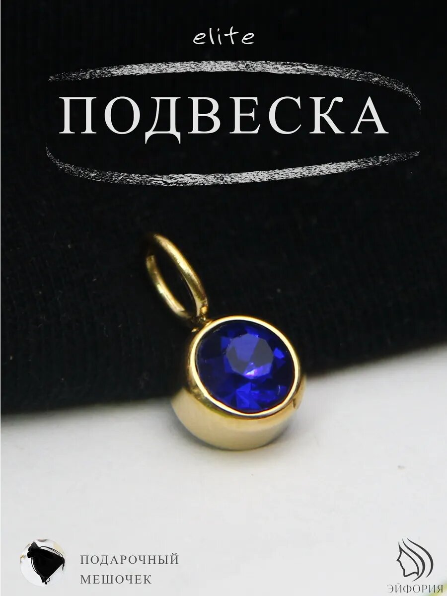 Колье, циркон