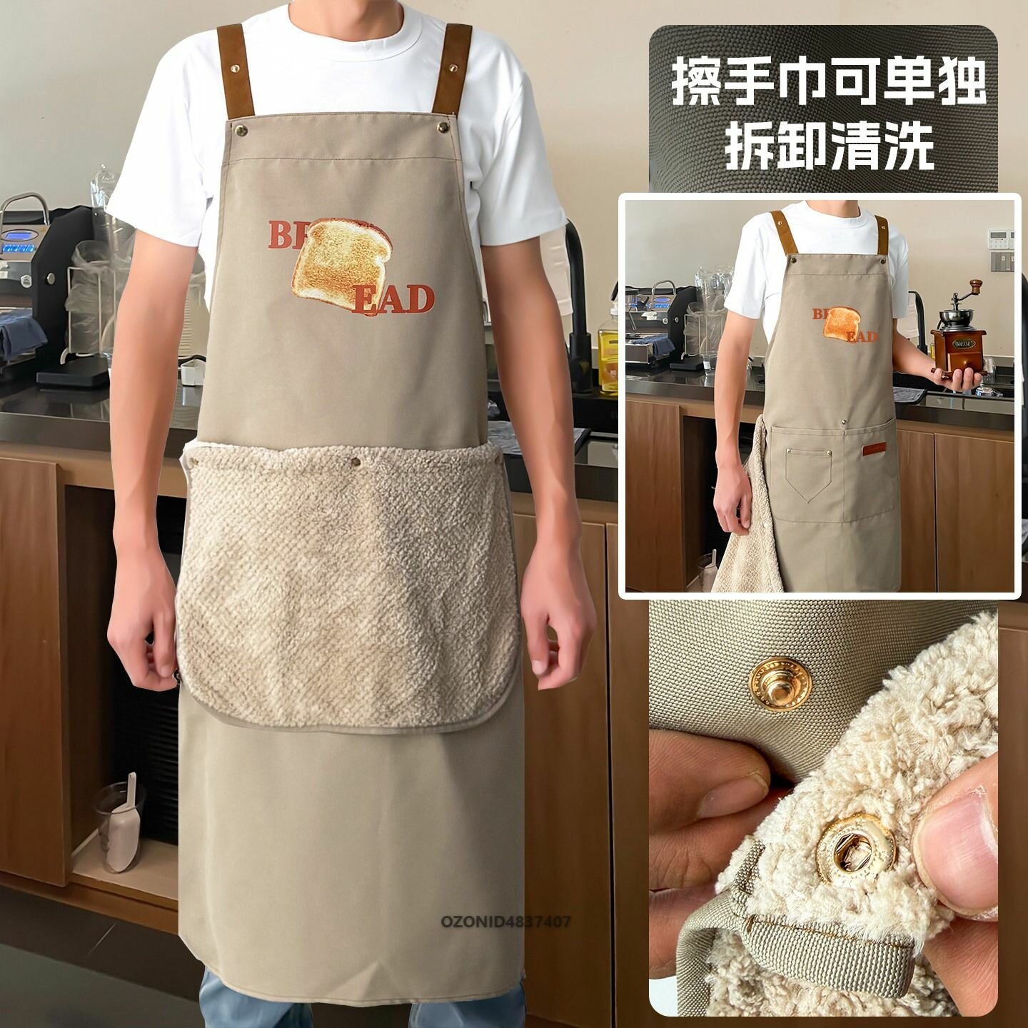 Фартук кухонный унисекс с принтом BREAD и съемным полотенцем, удлиненный, водостойкий полиэстер