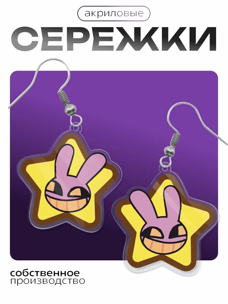 Серьги