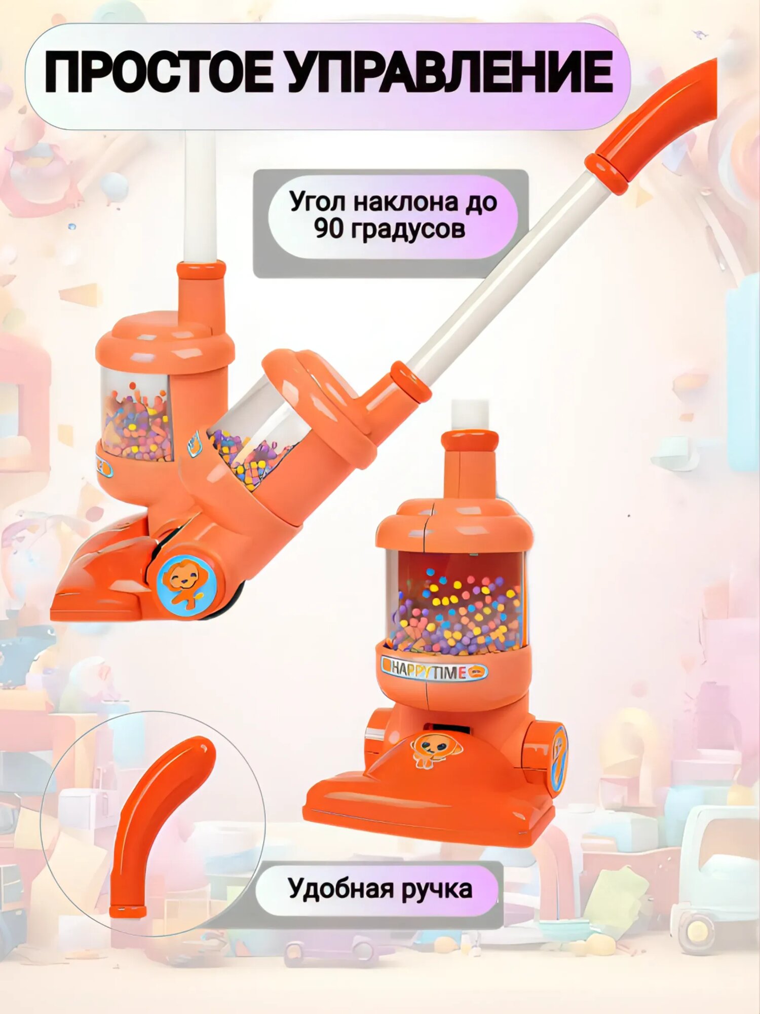 Игрушечный пылесос, со световыми эффектами, пластик, оранжевый — фото 1