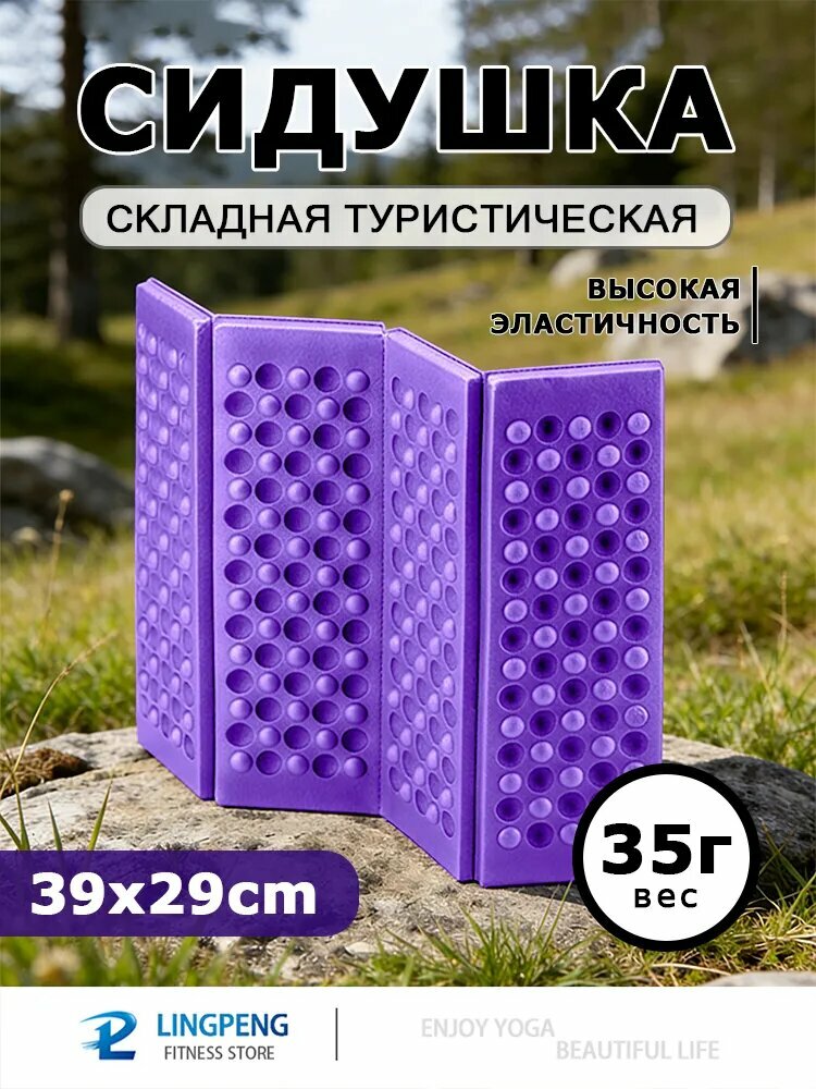 Портативная подушка для сидения на пляже для пикника, влагостойкий коврик для кемпинга, складная подушка