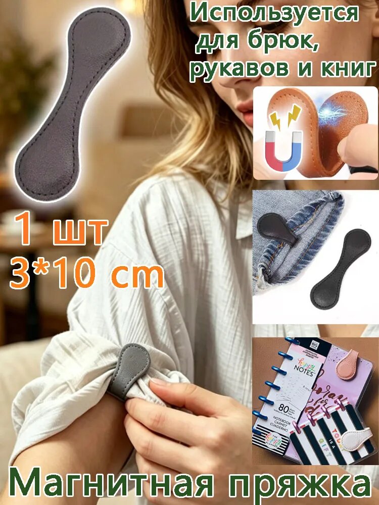 Запонки