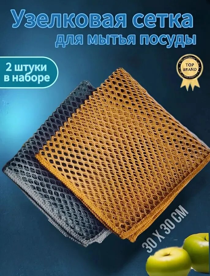 Салфетки для уборки, серый, коричневый, жёлтый, оранжевый, розовый Красивый цвет R282, 30х30 см, 2 шт.