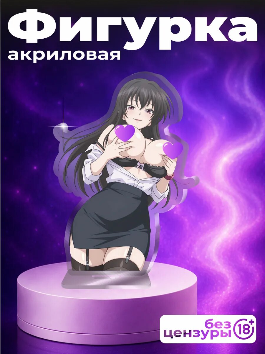 Акриловая фигурка девушка Аниме взгляд Хентай тян