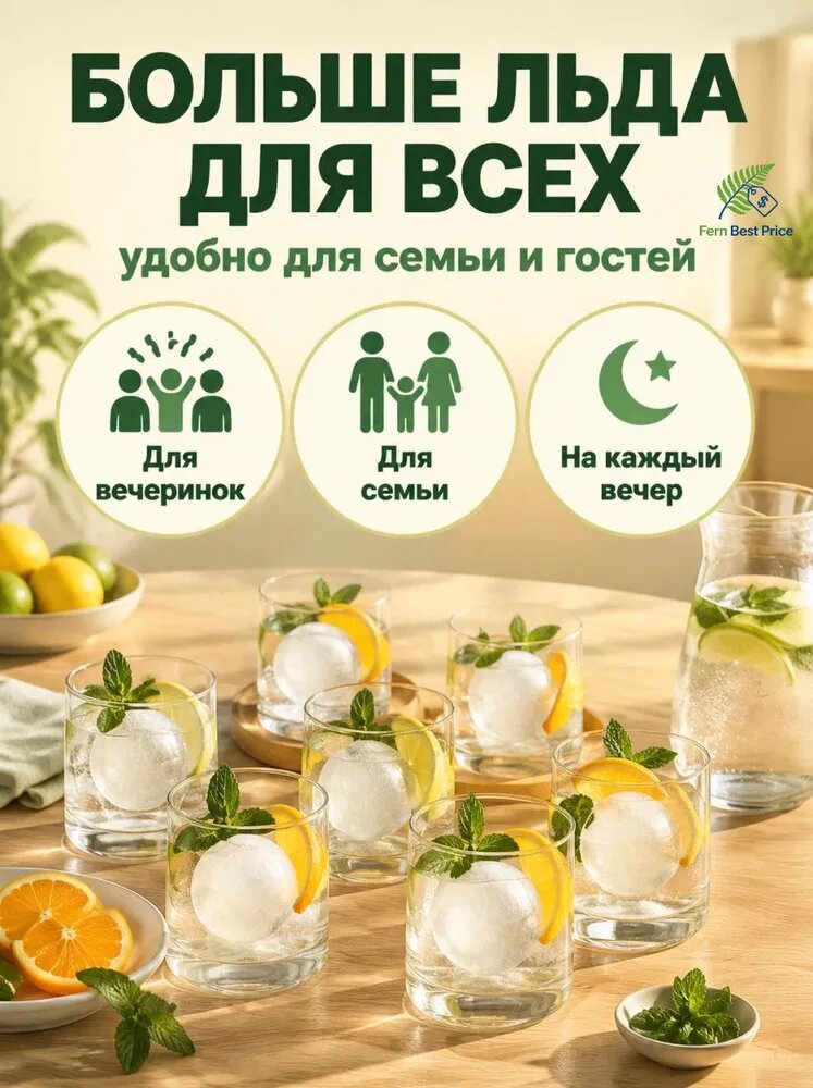 Форма для льда, 3 шт — фото 1