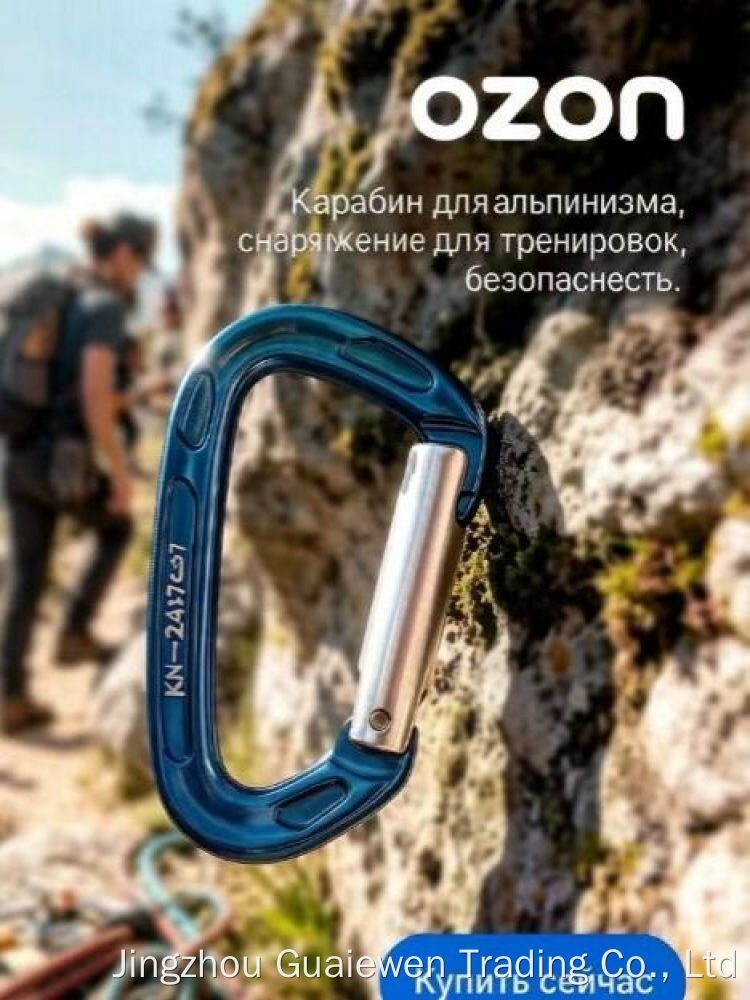 Карабин синий для альпинизма и тренировок, длина 100 мм, 1 шт, вспомогательный