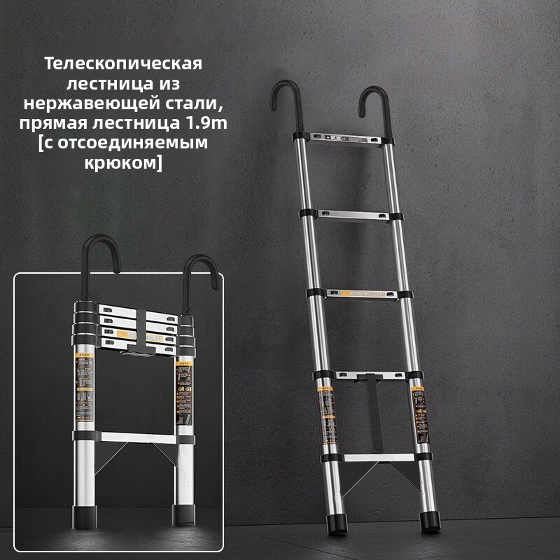 Противоскользящая Телескопическая лестница из нержавейки с съемными крючками, складная строительная лестница