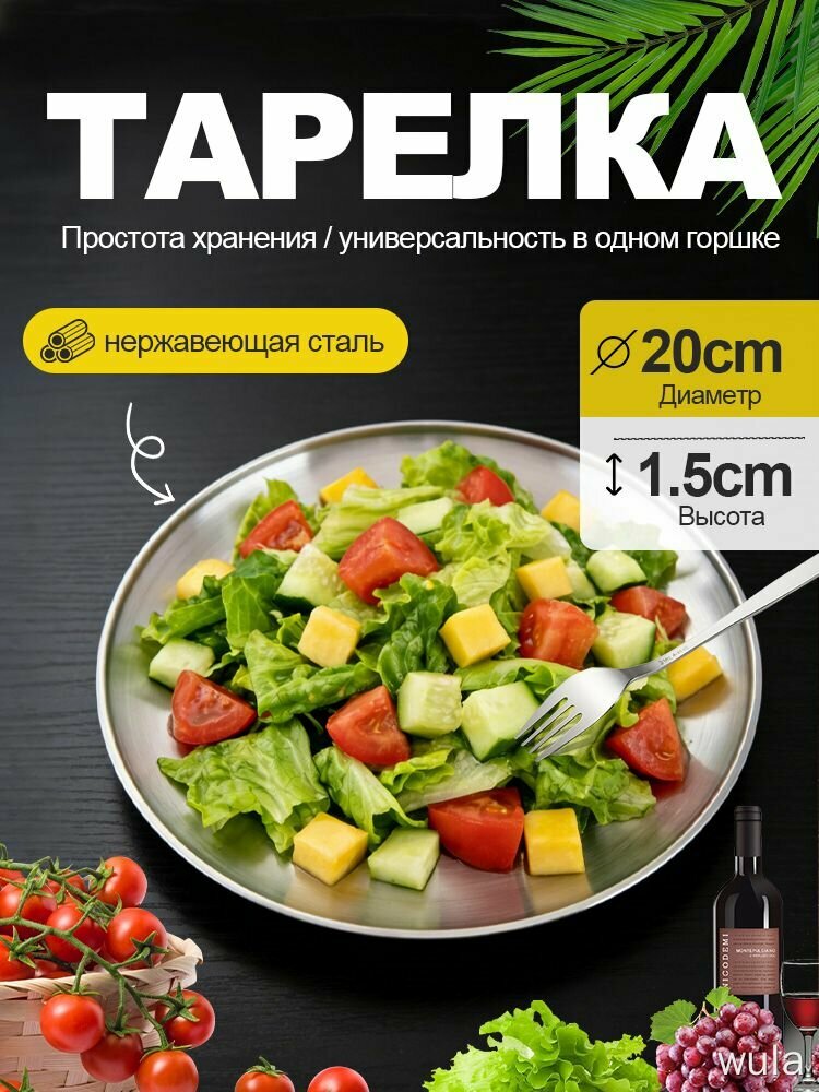 Набор тарелок 3 шт 20см серебристый нержавеющая сталь для кухни