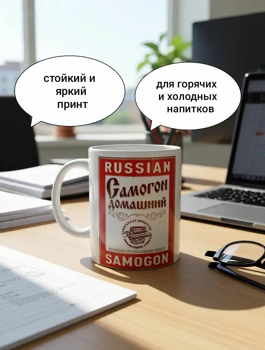 Кружка Самогон