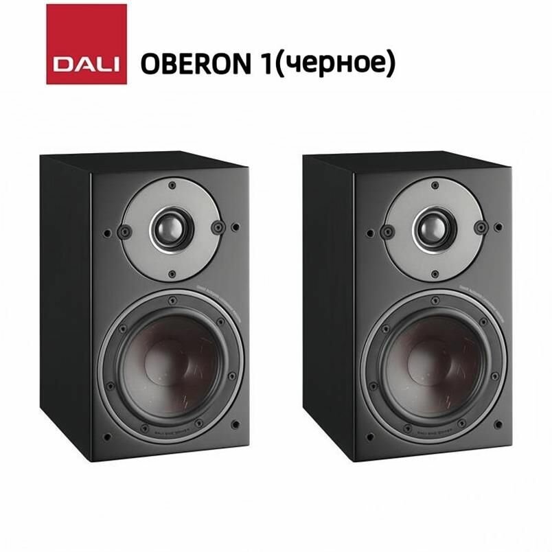 2,0-канальный пассивный HIFI динамик DALI OBERON1,6 Ом, максимальная мощность 100 Вт, черный
