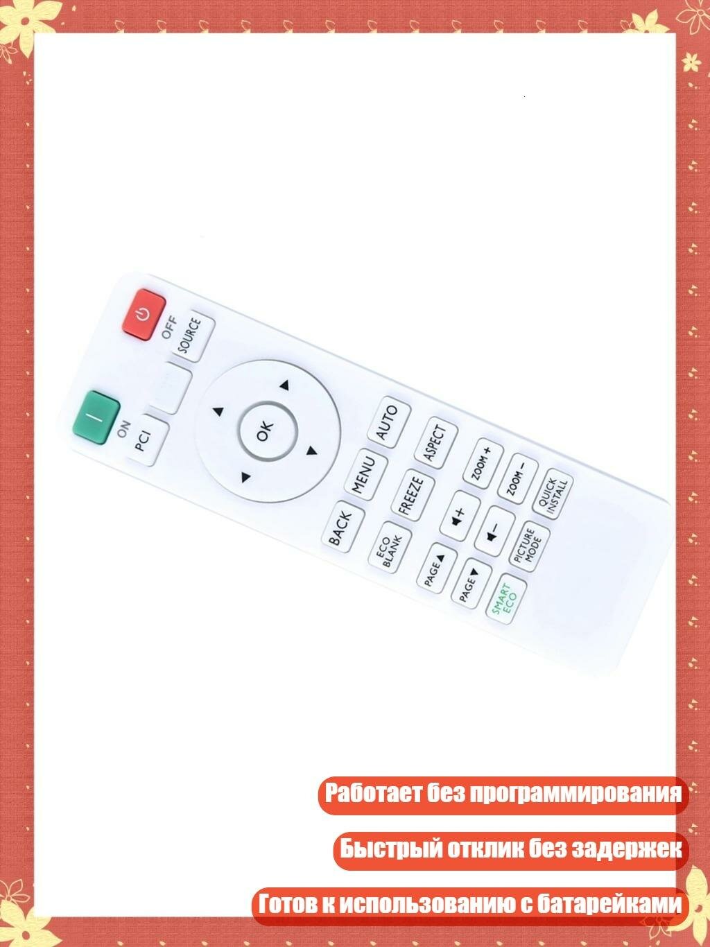 Пульт для проекторов RCX014 MS550 MX550 MW550 MS560