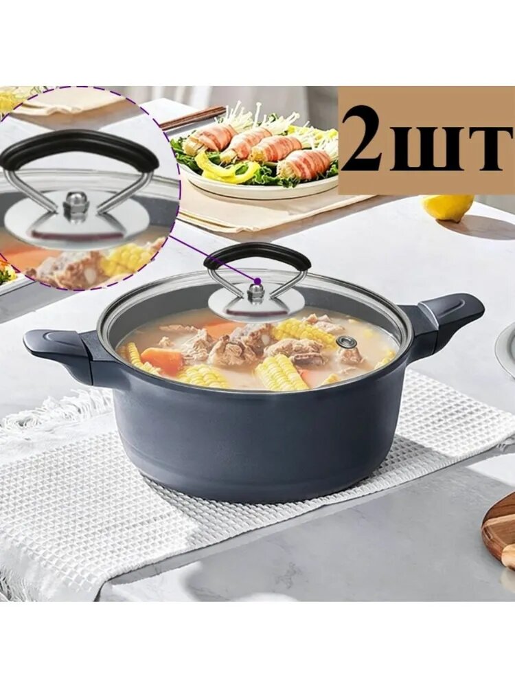 Ручка ухват для посуды, 2 шт