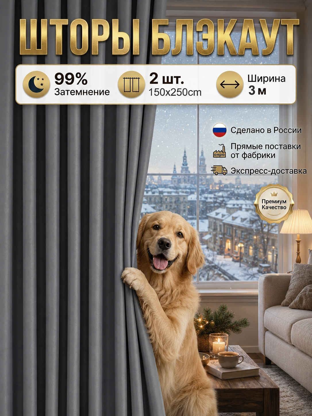 Шторы блэкаут 300x250(2 штук 150х250 см) Плотные шторы шумоизоляционный Темно-серый