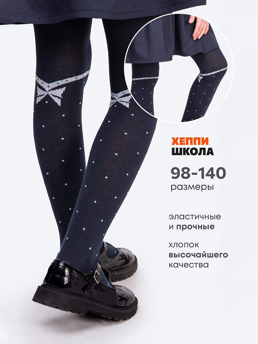 Колготки для девочек 300 den