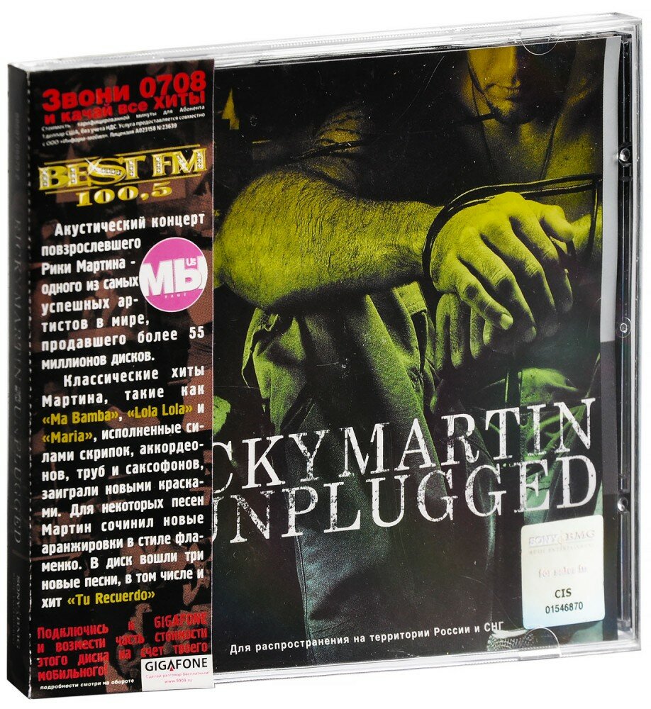Ricky Martin. MTV Unplugged (CD) (СД диск, CD Box, Россия, Sony BMG music Entertainment)