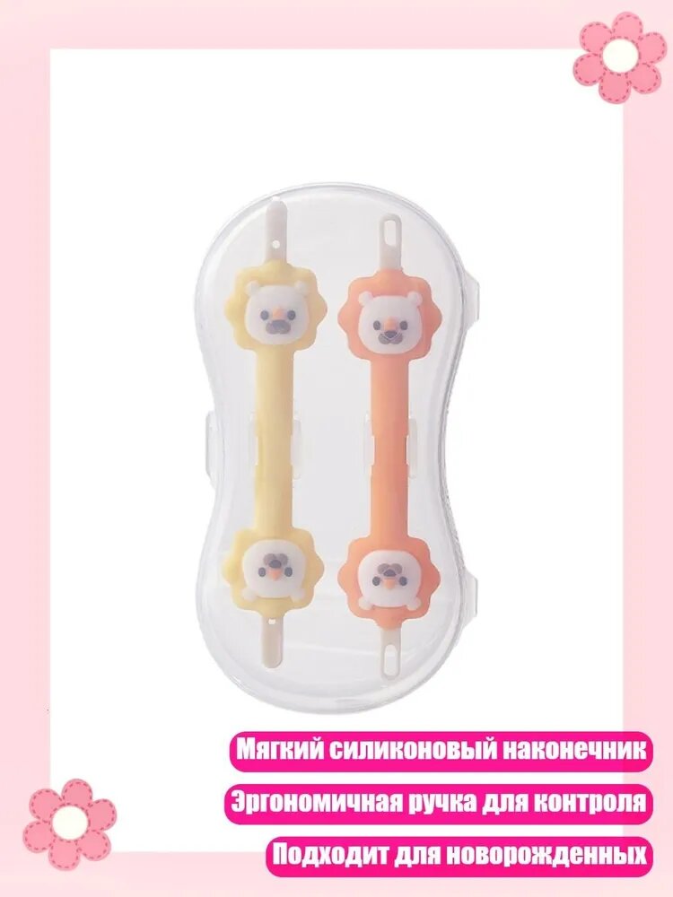 Безопасный удалитель серы и соплей, двусторонний очиститель для носа и ушей с рисунком льва