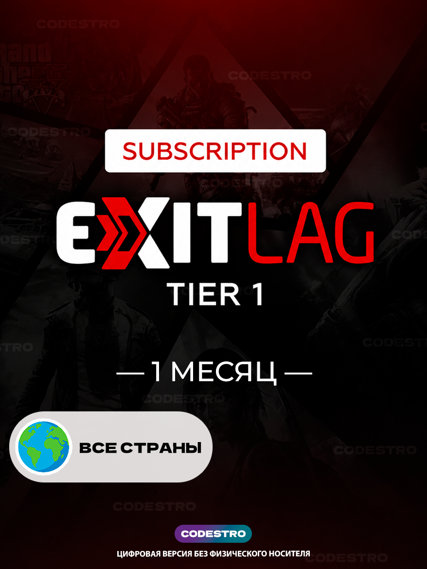 Подарочная карта ExitLag Tier 1: 1 месяц, все страны, подписка, цифровой код активации