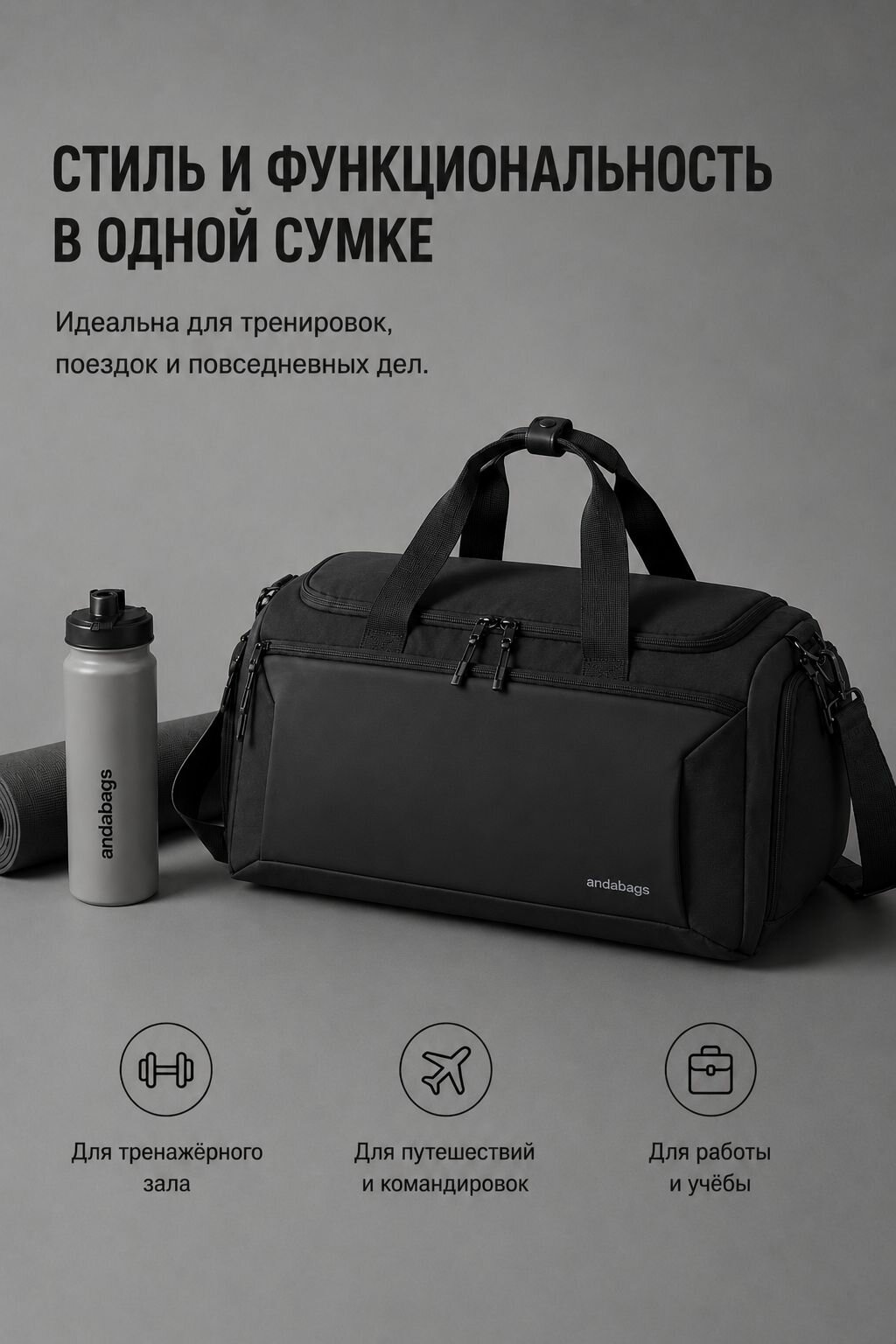 Сумка спортивная andabags, 32 л, 26х25х50 см, ручная кладь, черный матовый — фото 1