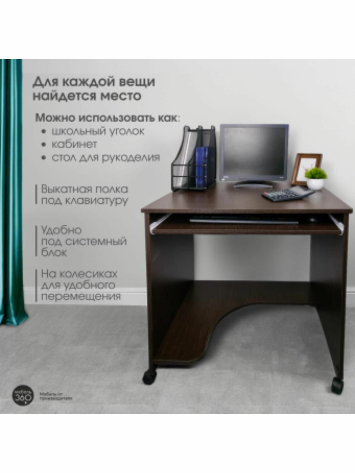 ChairCharm Стол компьютерный СК-04 Венге