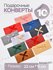 Открытка