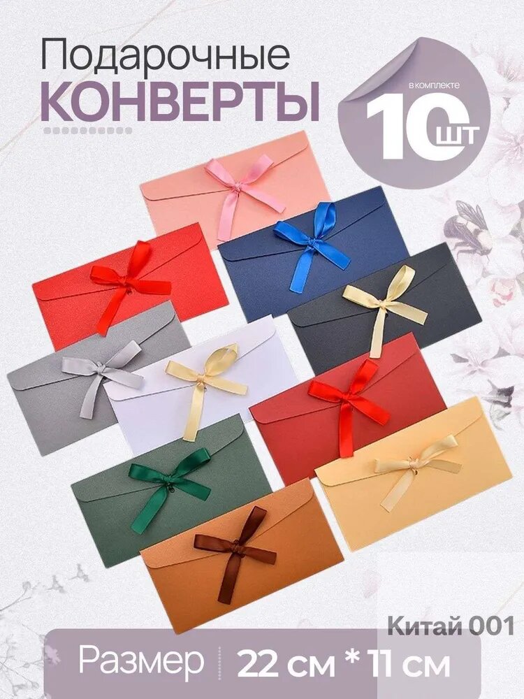 Открытка