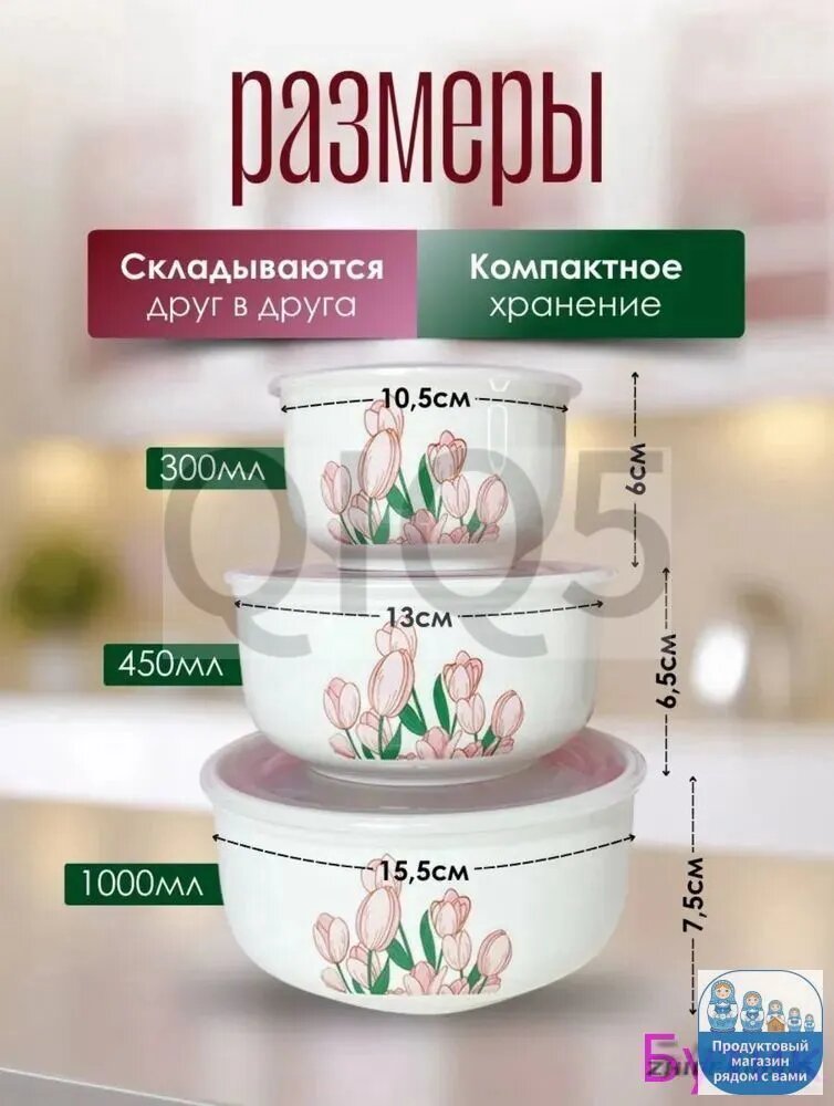Контейнер пищевой "82NQBOU89F", 300 мл, 3 шт