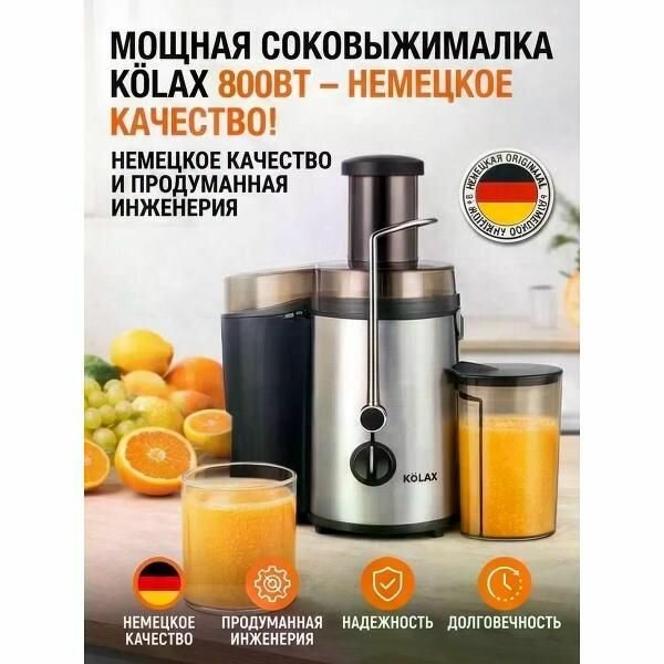 Соковыжималка центробежная Kolax Juicer K79323