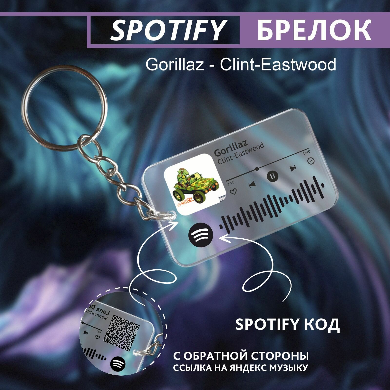 Брелок