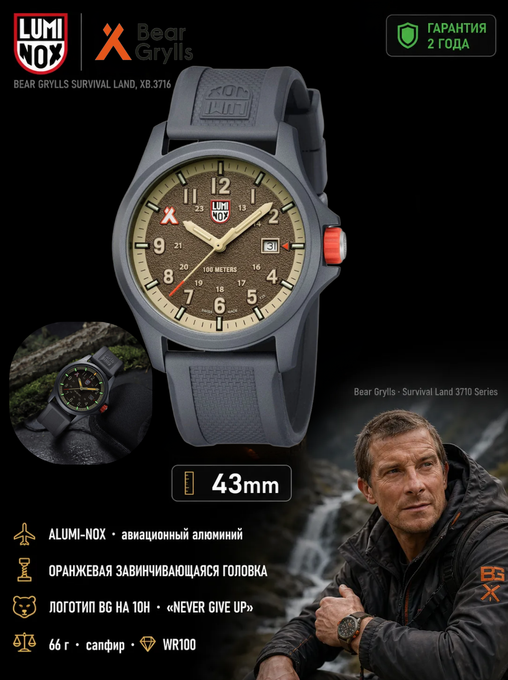 Сверхлёгкий, Luminox Bear Grylls Survival,43mm, Антикоррозийный, тритиевые трубки, Гарантия 2 года, XB.3716