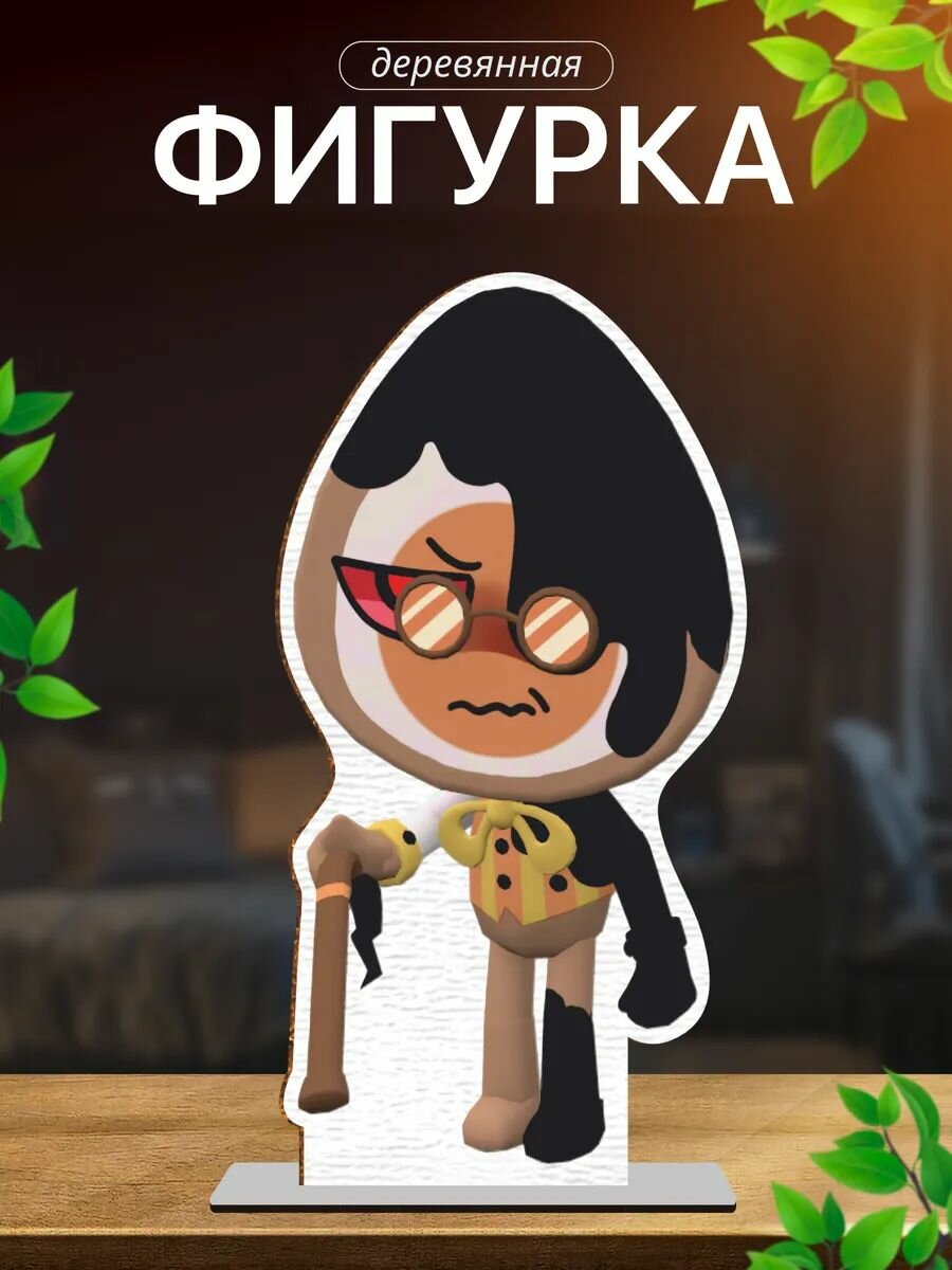 Фигурка Twisted Eggson Мир Денди Dandy's World