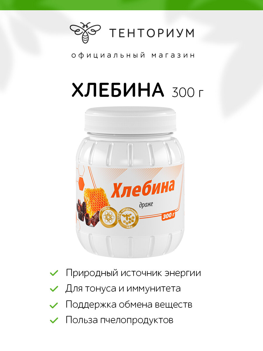 Драже "Хлебина" Тенториум, 300 г