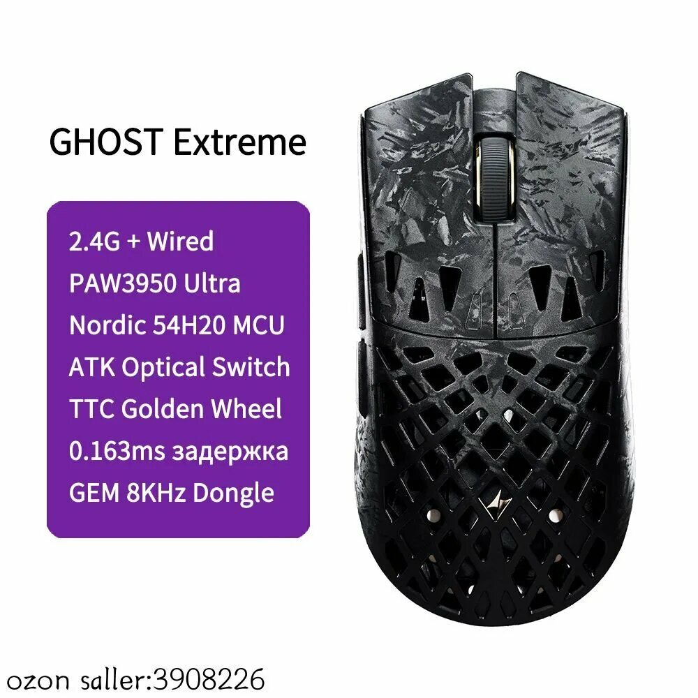 Игровая мышь беспроводная Ghost Extreme 8K 2.4GHz и проводная, черный