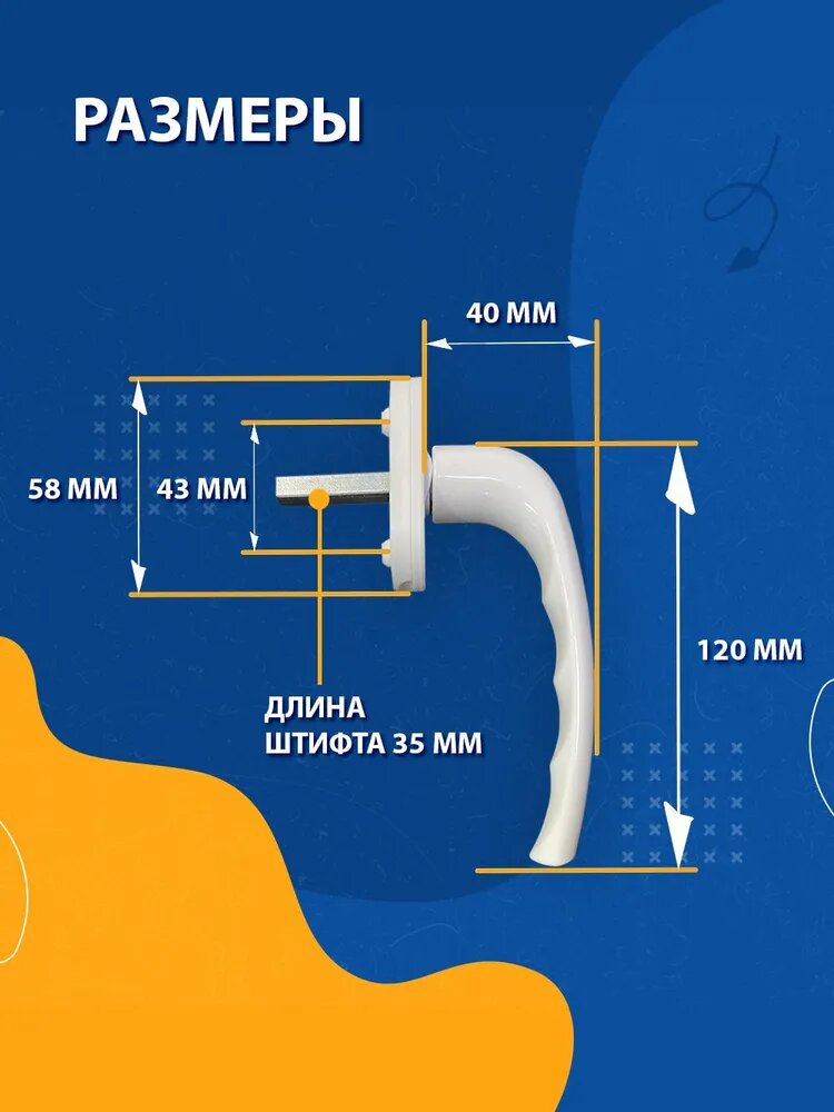 Ручка для окна — фото 1