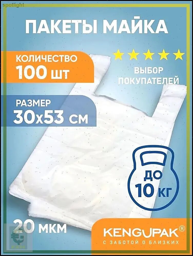 Пакет майка, 30х53 см