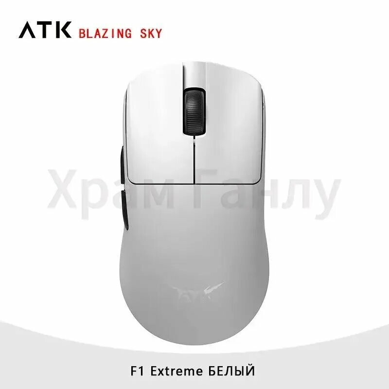 Игровая мышь беспроводная ATK BLAZING SKY F1 EXTREME, белый, серебристый