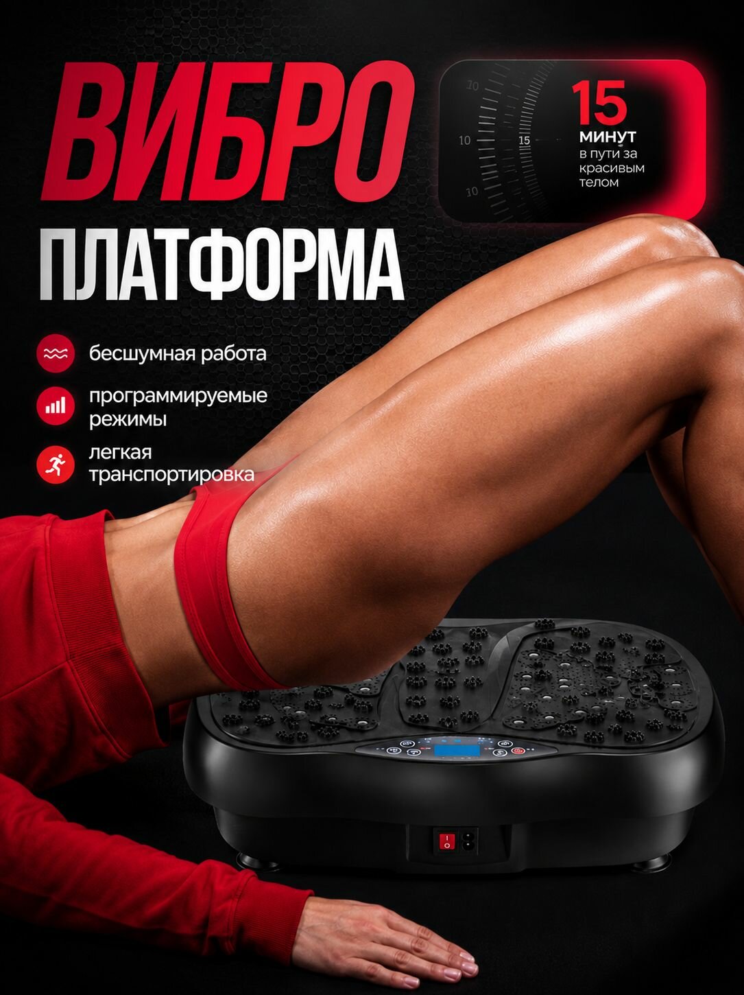 Многофункциональный вибрационный массажер для тела с эспандерами