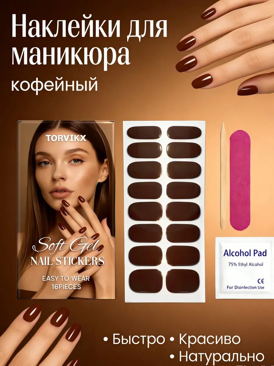 Наклейки на ногти Лаковые полоски