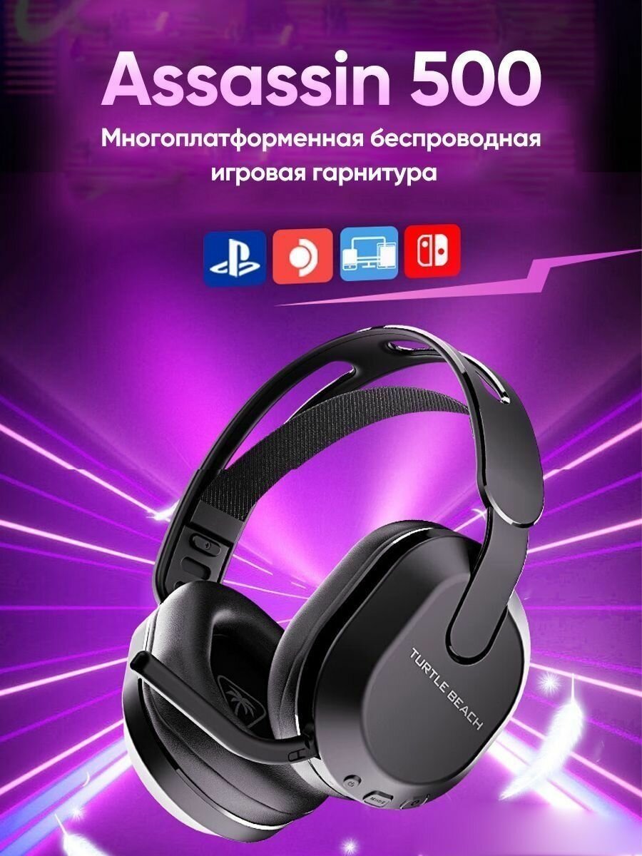 Беспроводные наушники Turtle Beach "STEALTH 500", для игр, с объёмным звуком, чёрные
