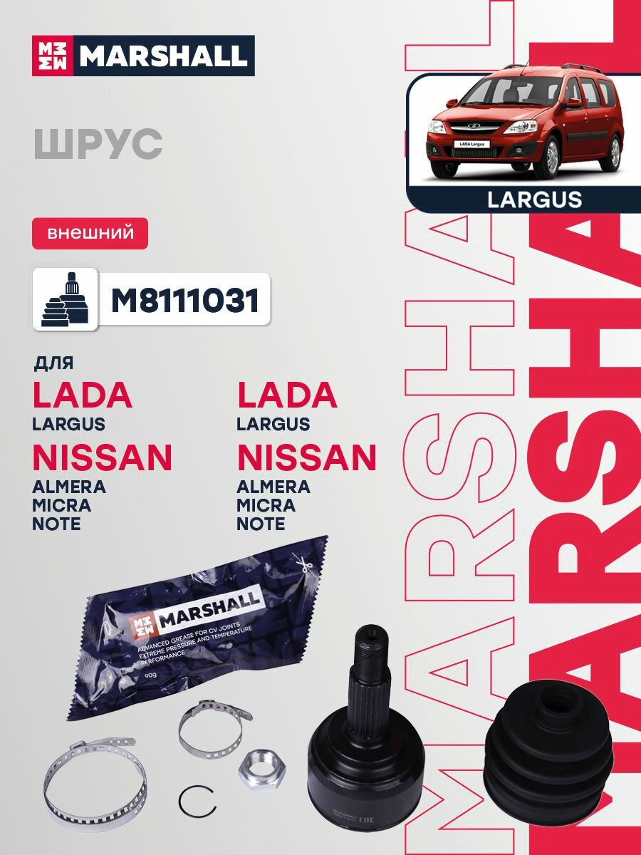 ШРУС внешний (без ABS) Nissan Micra (K12E) 02- / Note (E11) 06- (M8111031), Marshall, M8111031