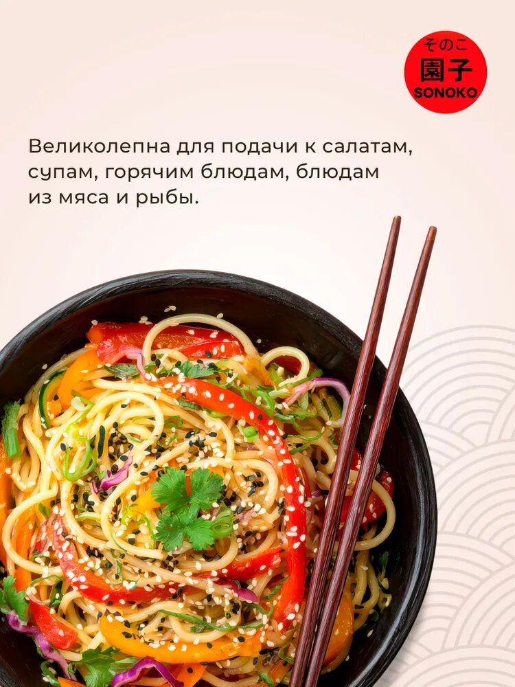 Лапша SONOKO Удон, 300 г — фото 1